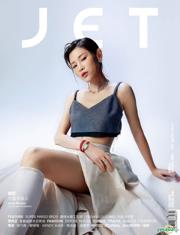 YESASIA : JET Magazine 2023 MAY Issue 249 (封面:陳蕾 ) 海報/寫真集 - 陳蕾 - 華人明星精品 ... YESASIA : JET Magazine 2023 MAY Issue 249 (封面:陳蕾 ) 海報/寫真集 - 陳蕾 - 華人明星精品 ...