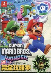YESASIA: su pa mario buraza zu wanda kanzen kouriyakubon nindori ...