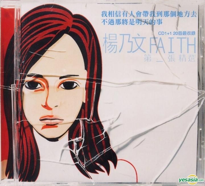 YESASIA: Faith (2CD) CD - Faith Yang, Rock Records (TW) - Mandarin ...