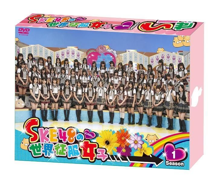 YESASIA: SKE48 no Sekai Seifuku Joshi DVD Box Season 1 (DVD)(First Press Limited Edition)(Japan ...