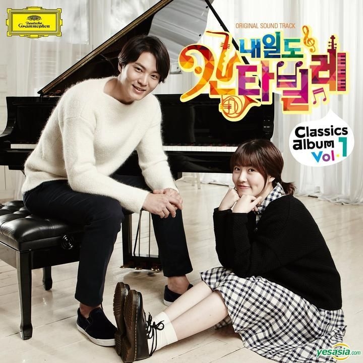YESASIA: Nae Il's Cantabile Classics Album Vol. 1 (2CD) (KBS TV Drama) + Poster in Tube CD ...