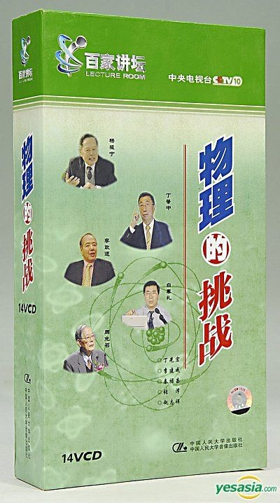 YESASIA: Lecture Room - Wu Li De Tiao Zhan (VCD) (China Version) VCD ...
