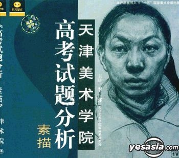 YESASIA: Tian Tian Yi Shu - Su Miao (VCD) (China Version) VCD - Li Wang ...