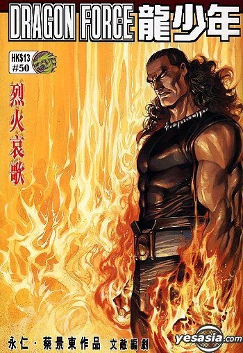 YESASIA: Dragon Force Vol.50 - Wing Yan, Choi King Tung, Jonesky (HK ...