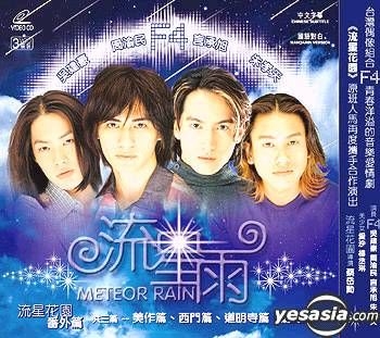 YESASIA: Meteor Rain (End) VCD - Vic Chou, Ken Chu, Joy Sales (HK ...