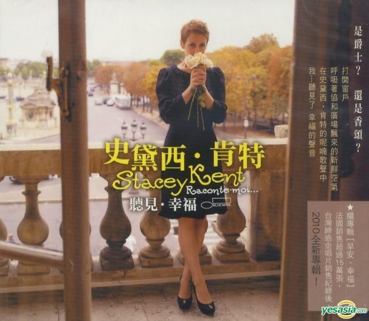 YESASIA: Raconte Moi (Taiwan Version) CD - Stacey Kent, Gold Typhoon ...