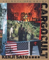 YESASIA: ka go karuto CARGO CULT nan you ni genzon suru nijitsuseiki ...