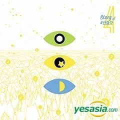 YESASIA: Gate Number Four - Story Of Gate Numver Four CD - Gate Number ...