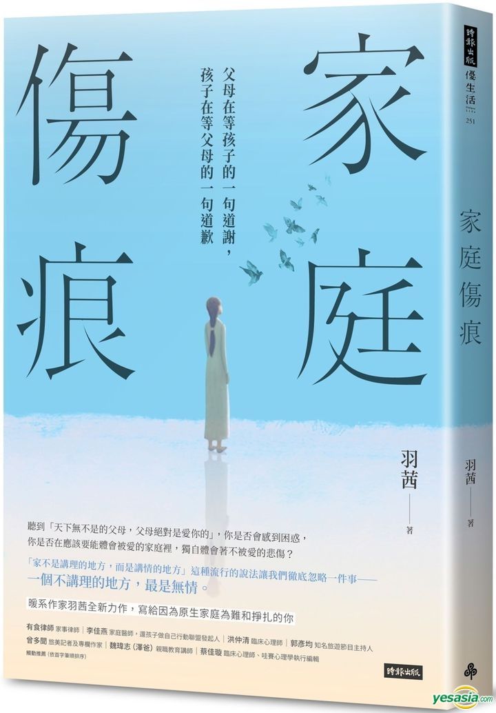 YESASIA: Jia Ting Shang Hen : Fu Mu Zai Deng Hai Zi De Yi Ju Dao Xie ...