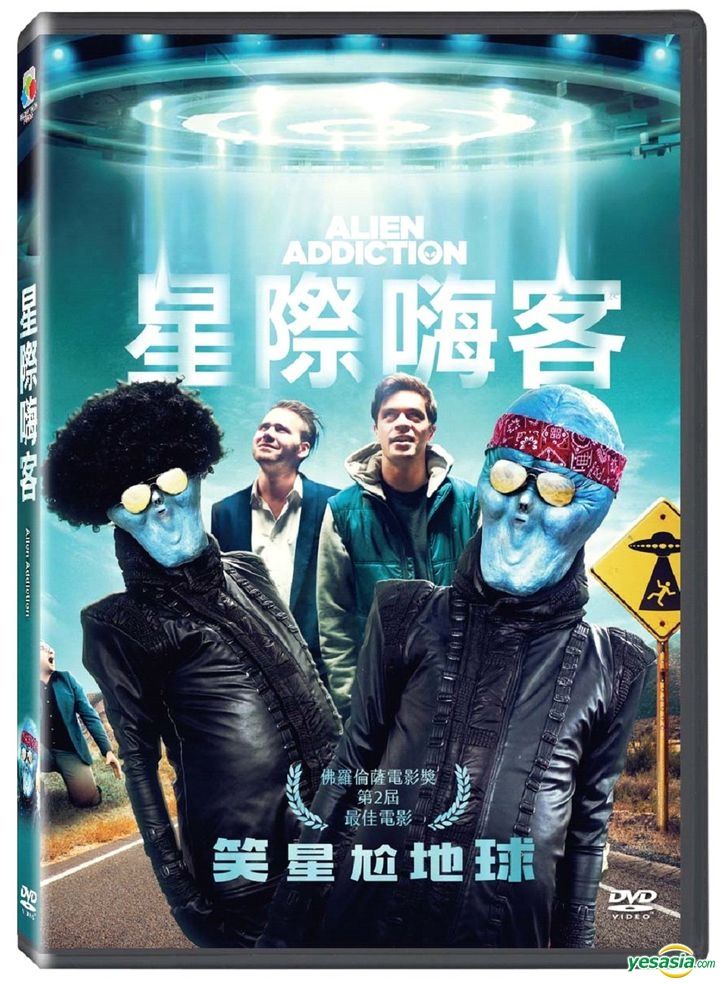 YESASIA: Alien Addiction (2018) (DVD) (Taiwan Version) DVD - Jimi ...