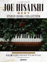 YESASIA: hisaishi jiyou besuto sutajio jiburi korekushiyon piano soro ...