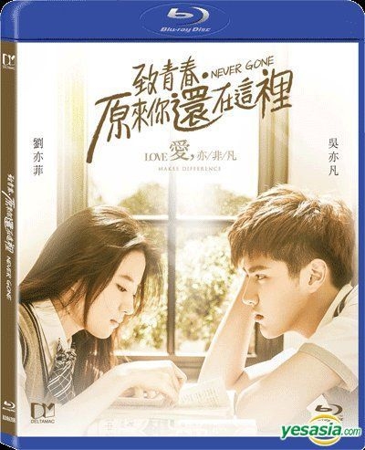 YESASIA: Never Gone (2016) (Blu-ray) (English Subtitled) (Hong Kong Version) Blu-ray - Kris Wu ...