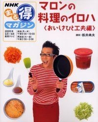 YESASIA: maron no riyouri no iroha oishisa hitokufuuhen enueichike ...