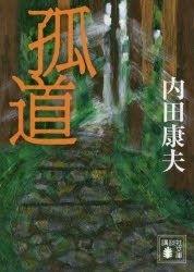 YESASIA: Kodou - uchida yasuo - Books in Japanese - Free Shipping