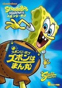 YESASIA : SpongeBob SquarePants(TV): SpongeBob Roundpants (Japan ...