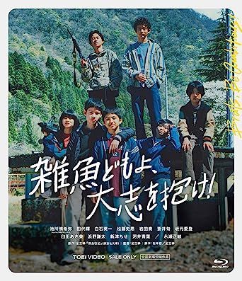 YESASIA: Brats, Be Ambitious! (Blu-ray) (Japan Version) Blu-ray - Tashiro Hikaru - Japan Movies ...