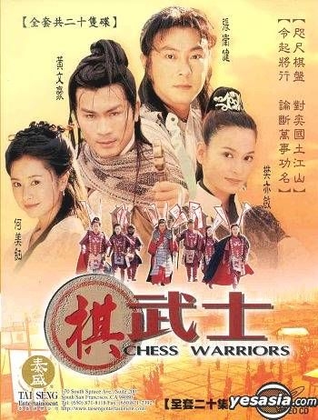 YESASIA: Chess Warriors (Vol.1-20) (End) (US Version) VCD - Dicky Cheung, Chen Hung Lieh, Tai ...