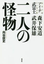 YESASIA: futari no kaibutsu 2ri no kaibutsu aichi morishita yasumichi ...