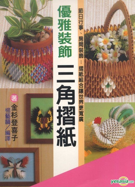 YESASIA: You Ya Zhuang Shi San Jiao Zhe Zhi PHOTO ALBUM - Jin Shan Deng ...