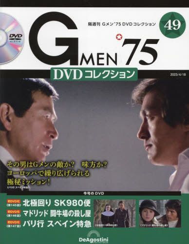 YESASIA : G MEN '75 DVD Collection (全國版) 35653-04/18 2023 - - 日本雜誌 - 郵費全免