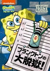 YESASIA: SPONGEBOB SQUAREPANTS (Japan Version) DVD - - Japan TV Series ...