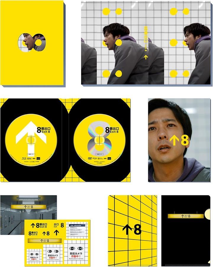 YESASIA: The Exit 8 (Blu-ray) (Deluxe Edition) (English Subtitled ...