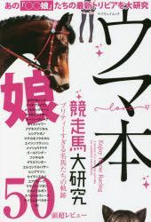 YESASIA: umabon kiyousouba daikenkiyuu keiba to kiyousouba ga motsuto ...