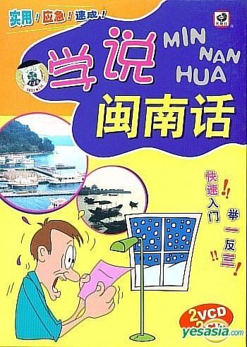 Min Nan Language Wu Chinese