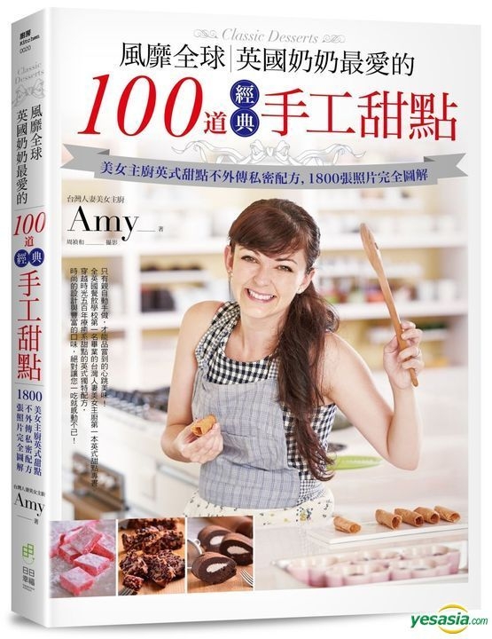 YESASIA: Feng Mi Quan Qiu , Ying Guo Nai Nai Zui Ai De100 Dao Jing Dian ...
