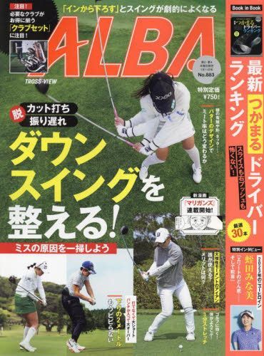 YESASIA: ALBA TROSS-VIEW 25652-01/11 2024 - - Japanese Magazines - Free ...