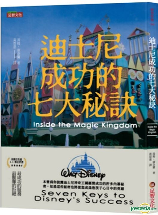 YESASIA: Inside the Magic Kingdom: Seven Keys to Disney’s Success ...