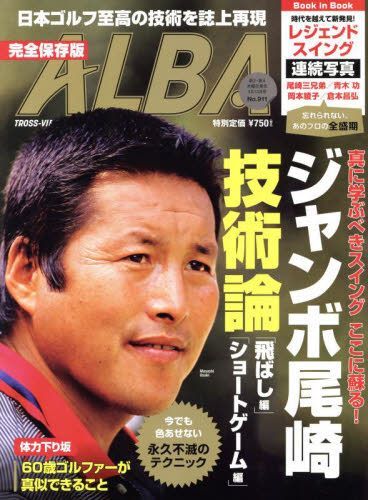 YESASIA: ALBA TROSS-VIEW 25652-03/13 2025 - - Japanese Magazines - Free ...