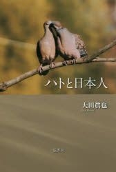 YESASIA: hato to nihonjin - oota shin ya - Books in Japanese - Free Shipping