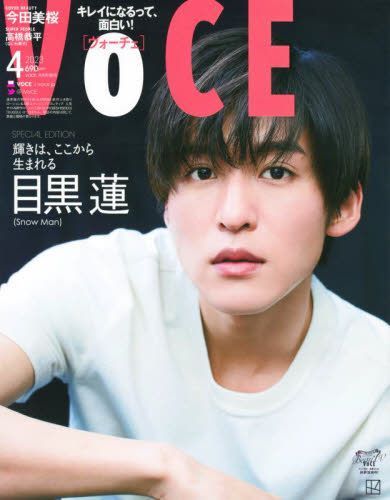 YESASIA: VOCE Zoukan 18152-04 2023 - Meguro Ren - Japanese Magazines ...