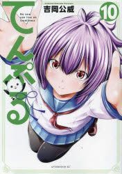 YESASIA: tempuru 10 10 no wan kiyan rivu on ronrinesu NO ONE CAN LIVE ...