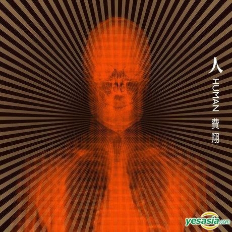 YESASIA: Human (CD + DVD) CD - Fei Hsiang (Kris Phillips), Forward ...