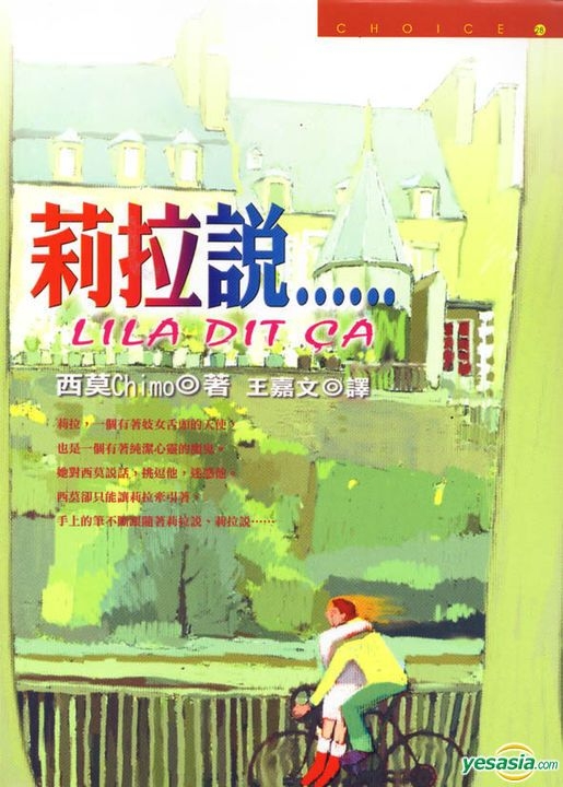 YESASIA: Li La Shuo - Chimo, Wang Jia Wen, Huang Guan Wen Hua - Taiwan ...