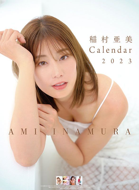 YESASIA: Inamura Ami 2023 Calendar (Japan Version) CALENDAR,PHOTO/POSTER,FEMALE STARS ...