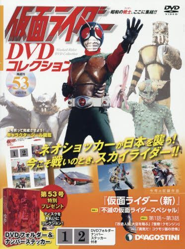 YESASIA: Kamen Rider DVD Collection (Japan Edition) 34641-07/06 2021 ...