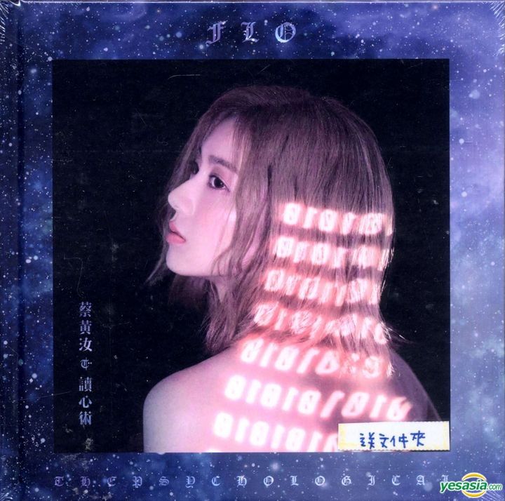 YESASIA: Du Xin Shu CD - Mini Tsai, Kham Inc. - Mandarin Music - Free ...