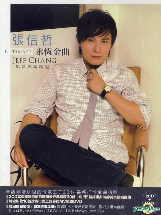 YESASIA: Ultimate Jeff Chang (2CD + DVD) CD - Jeff Chang, Sony Music ...