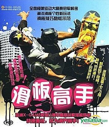 YESASIA: Hua Ban Gao Shou (VCD) (China Version) VCD - Da Lian Yin Xiang ...