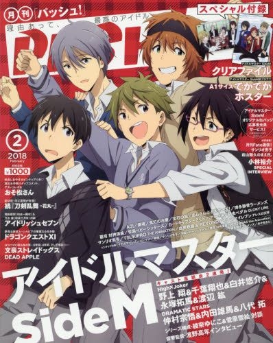 YESASIA: PASH! 2018 February - Shufu to Seikatsusha - Japanese ...