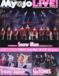 YESASIA : miyoujiyou raivu 2023 2 2023 2 MYOJO LIVE 2023 2 2023 2 男明星,海報/寫真集,寫真集 - 集英社 - 日本明星精品 ...