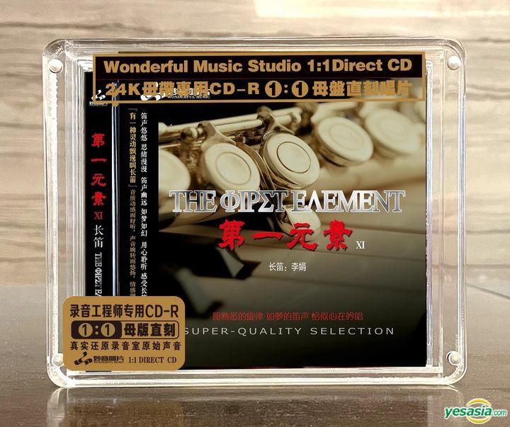 YESASIA: The First Chemical Element XI (1:1 Direct Digital Master Cut ...