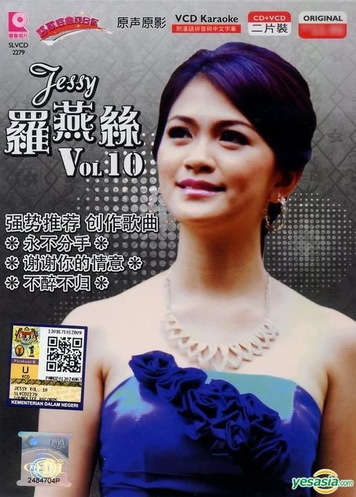YESASIA: Jessy Vol.10 (CD + Karaoke VCD) (Malaysia Version) VCD,CD ...