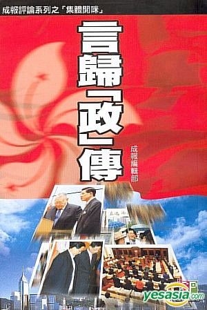 YESASIA: Cheng Bao Ping Lun Xi Lie Zhi [ Ji Ti Kai Mi ] - Yan Gui ...