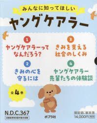 YESASIA: minna ni shitsute hoshii yangu keara - hamashima yoshie ...