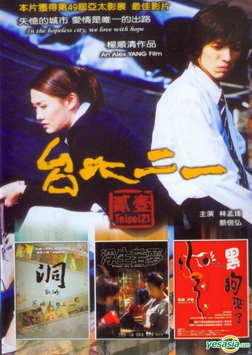 YESASIA: Jing Dian Ren Sheng ( Hei Gou Lai Le/ Tai Bei Er Yi/ Dong/ Fu Sheng Ruo Meng) (DVD ...