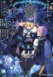 YESASIA: Shuyo , Omukae no Jikan desu. - kanoayumi - Comics in Japanese ...